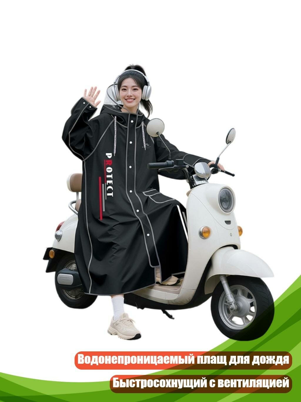 Мотоциклетный дождевик с усиленной защитой, Черный - M