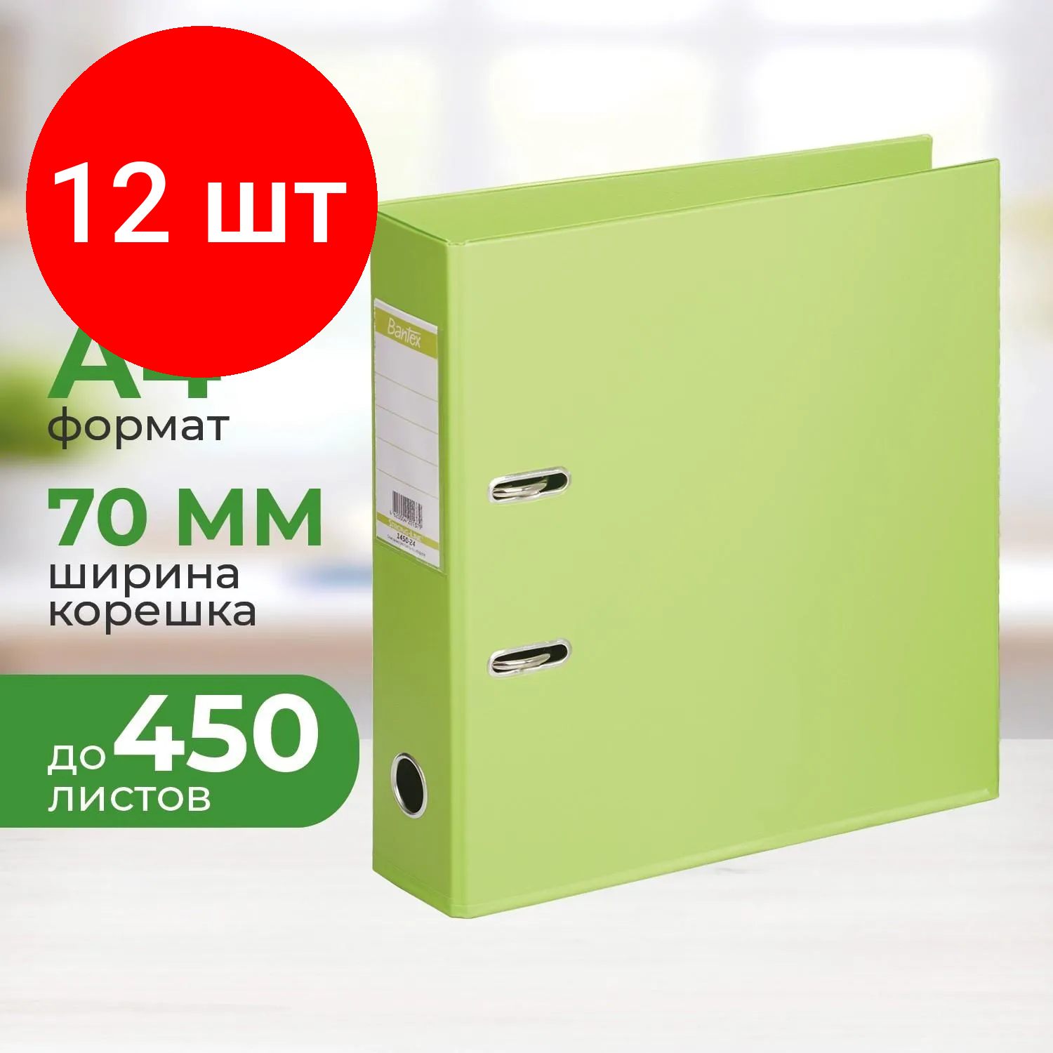 Комплект 12 штук, Папка-регистратор Strong Line 70мм, лайм, ПБП2, карм. кор