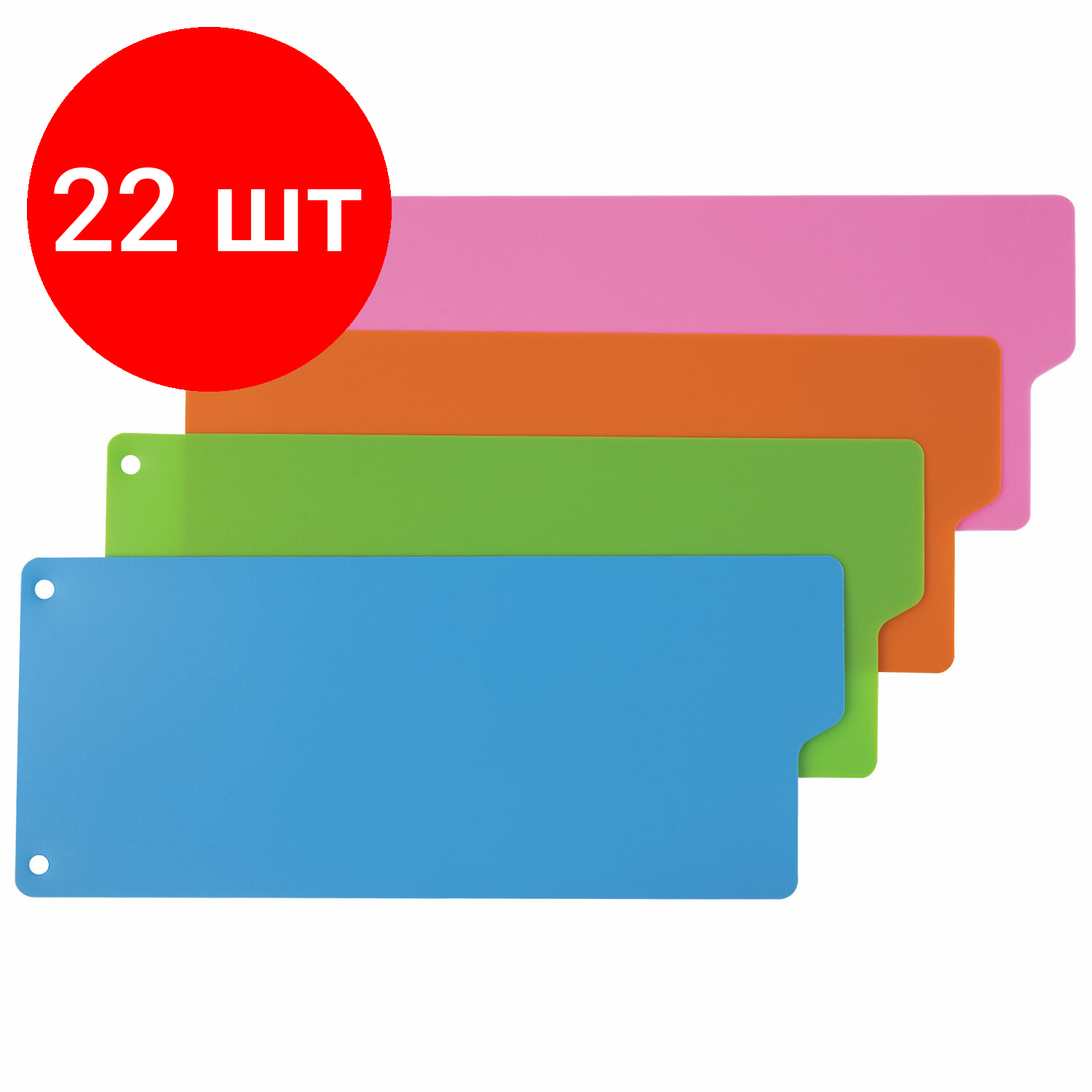 Комплект 22 шт, Разделитель пластиковый (полосы 105х240 мм), 12 листов, без индексации, по цветам, BRAUBERG, 225632