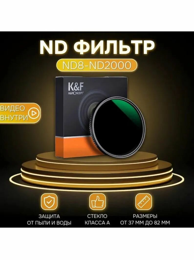 Нейтральный (ND) светофильтр 58 мм, черно-серый