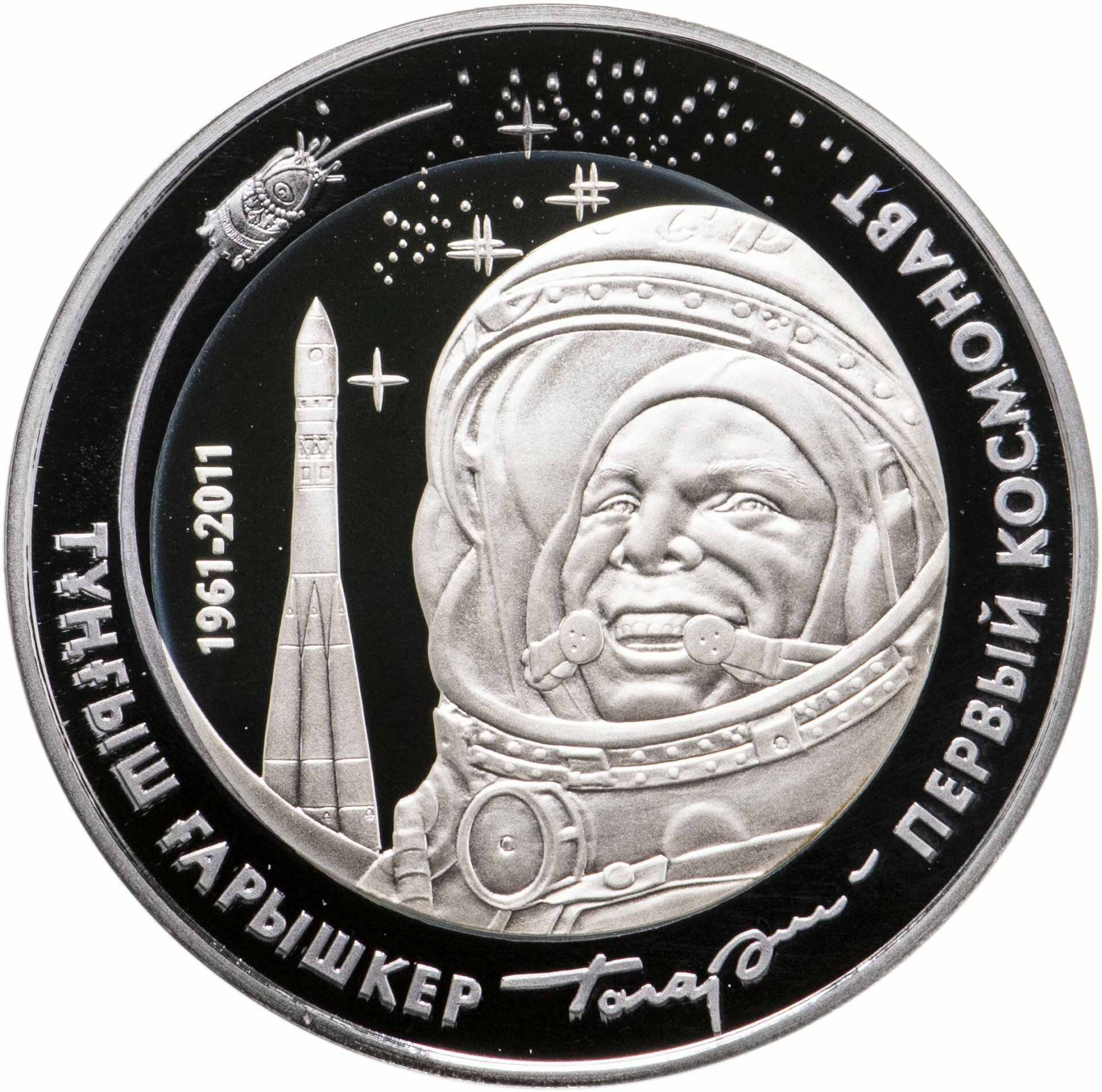 Казахстан 500 тенге 2011 "Первый космонавт - Юрий Гагарин", Биметалл 925, в сохранности Proof