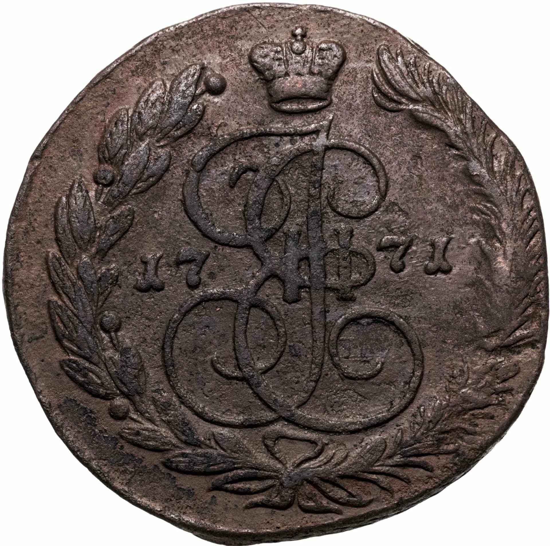 5 копеек 1771 ЕМ, Медь, в сохранности F-VF