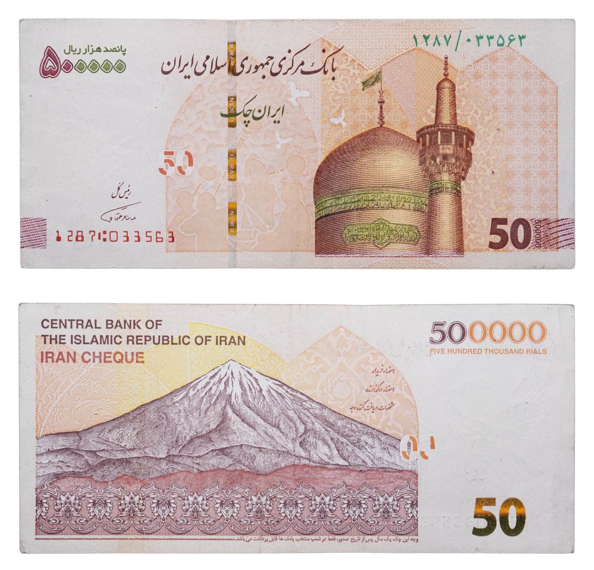Иран 500000 риалов 2018