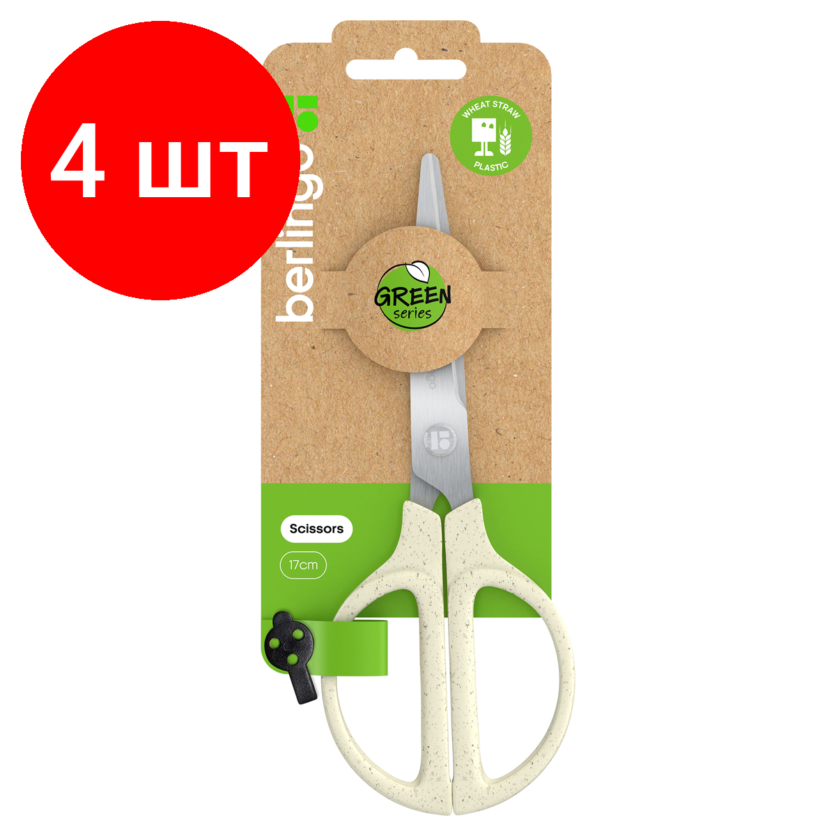 Комплект 4 шт, Ножницы Berlingo "Green Series" 17cм, белый, европодвес