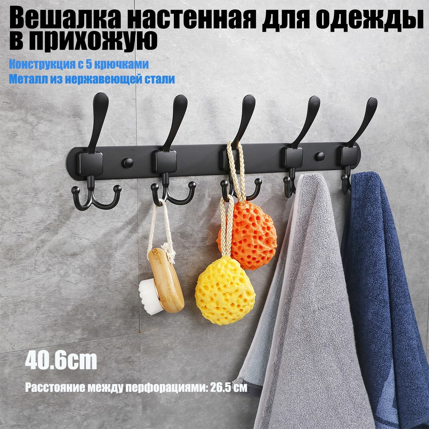 Вешалка настенная, 13.3х40.6х5 см