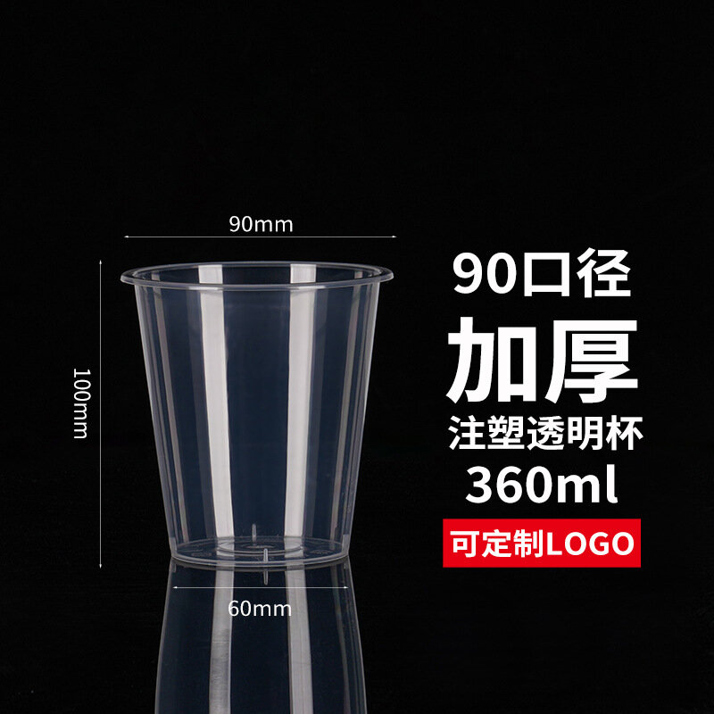90-калиберный утолщенный одноразовый стакан для молочного чая с крышкой, с возможностью нанесения логотипа, для холодных и горячих напитков, с плоским дном, литьевой матовый стакан