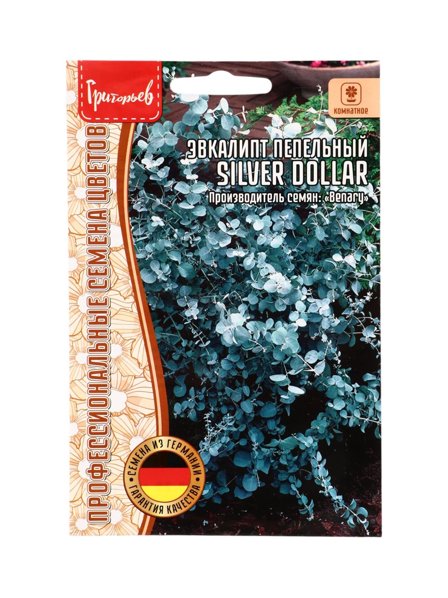Семена Эвкалипт Silver Dollar пепельный 5шт. 12.29 г. 10967545