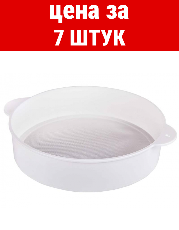 Комплект 7 шт, Сито "Эконом"