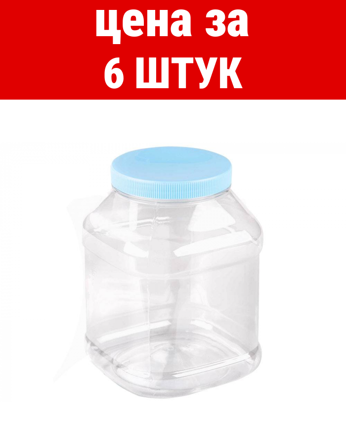 Комплект 6 шт, Банка 3л ПЭТ прямоугольная