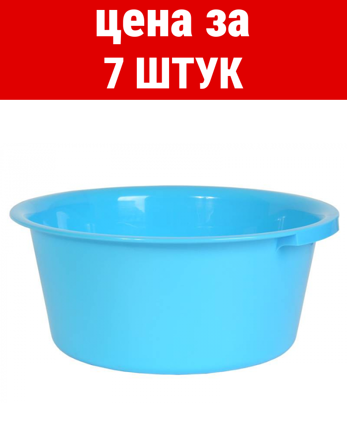 Комплект 7 шт, Таз 12л пищевой