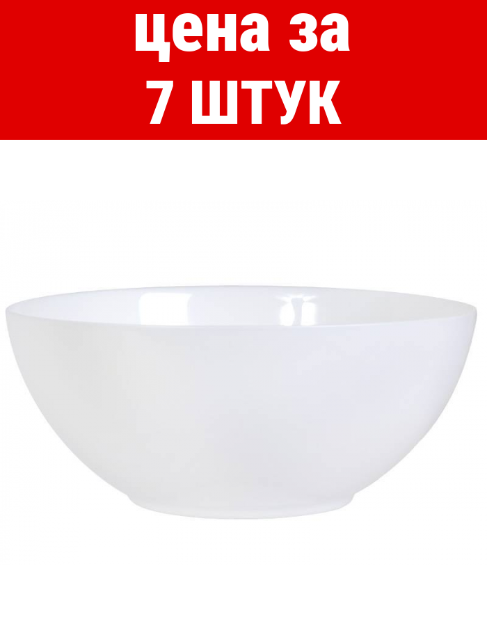 Комплект 7 шт, DIWALI Салатник средний 18см 54922