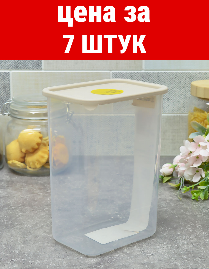 Комплект 7 шт, Банка для сыпучих продуктов 2л "Sugar&Spice Vanilla", латте