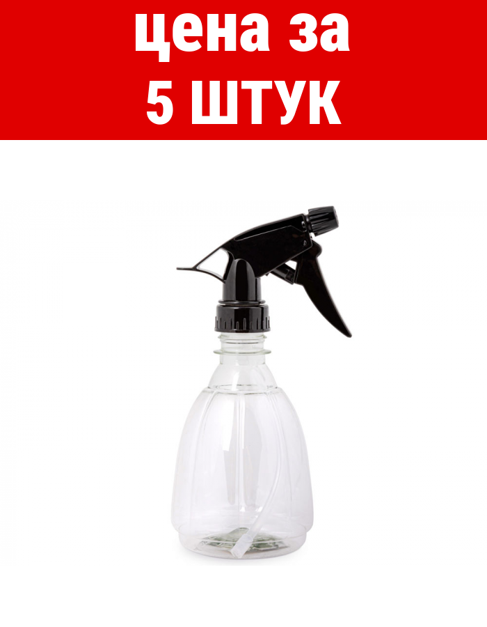 Комплект 5 шт, Распылитель жидкости 0.35л ПЭТ "Пшик"