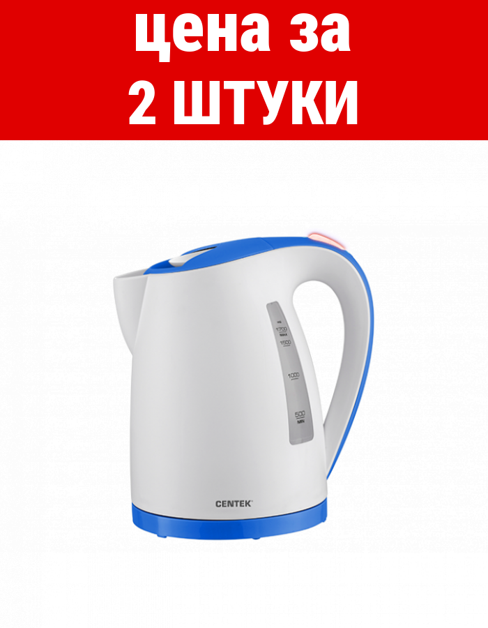Комплект 2 шт, чайник электрический 1.7Л 2200ВТ диск фильтр от НАК LED подсв пласт белый CENTEK