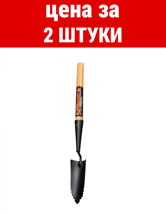 Комплект 2 шт, совок садовый узкий С зубьями С ДЕР ЧЕР FINLAND серия Kulta ЦИТ