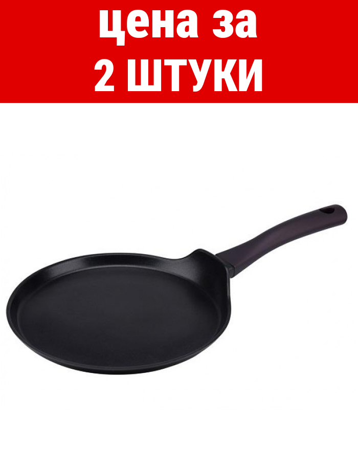 Комплект 2 шт, сковорода алюминий кованный А/П 240 блинная аспайр индукция TALLER