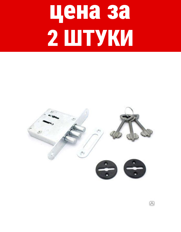 Комплект 2 шт, замок врезной ЗВ8-01 (8-6А-1) сувальд 3РИГИЛЯ сарапул