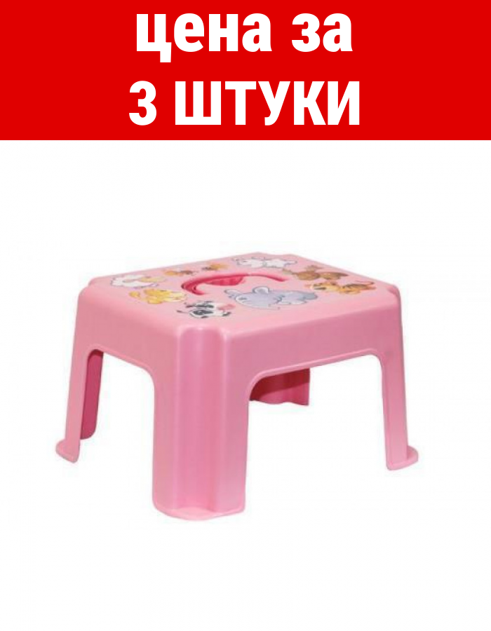 Комплект 3 шт, табурет подставка ДЕТ С ручкой 260*310*190 М-ПЛ