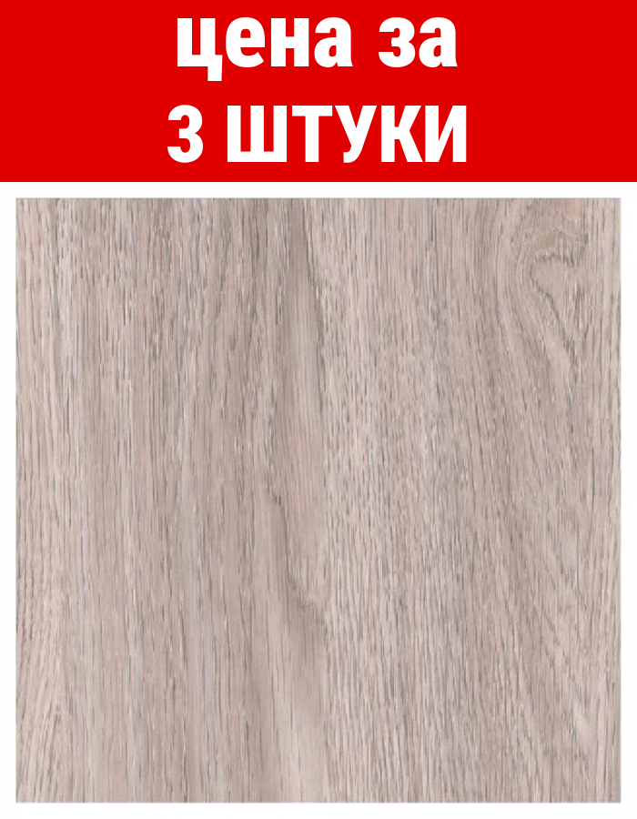 Комплект 3 шт, пленка самоклеющая 45Х2М ДУБ бонифаций