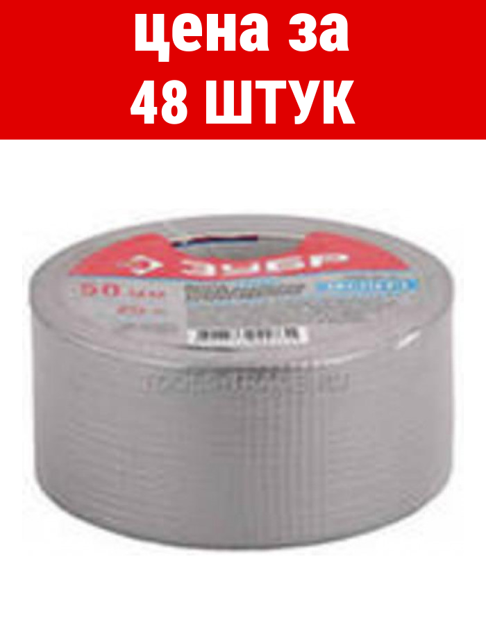 Комплект 48 шт, скотч 50ММХ 10М армированный водоскойкий серый АРТ 50*10TPL (6/36) KLEBEBANDER