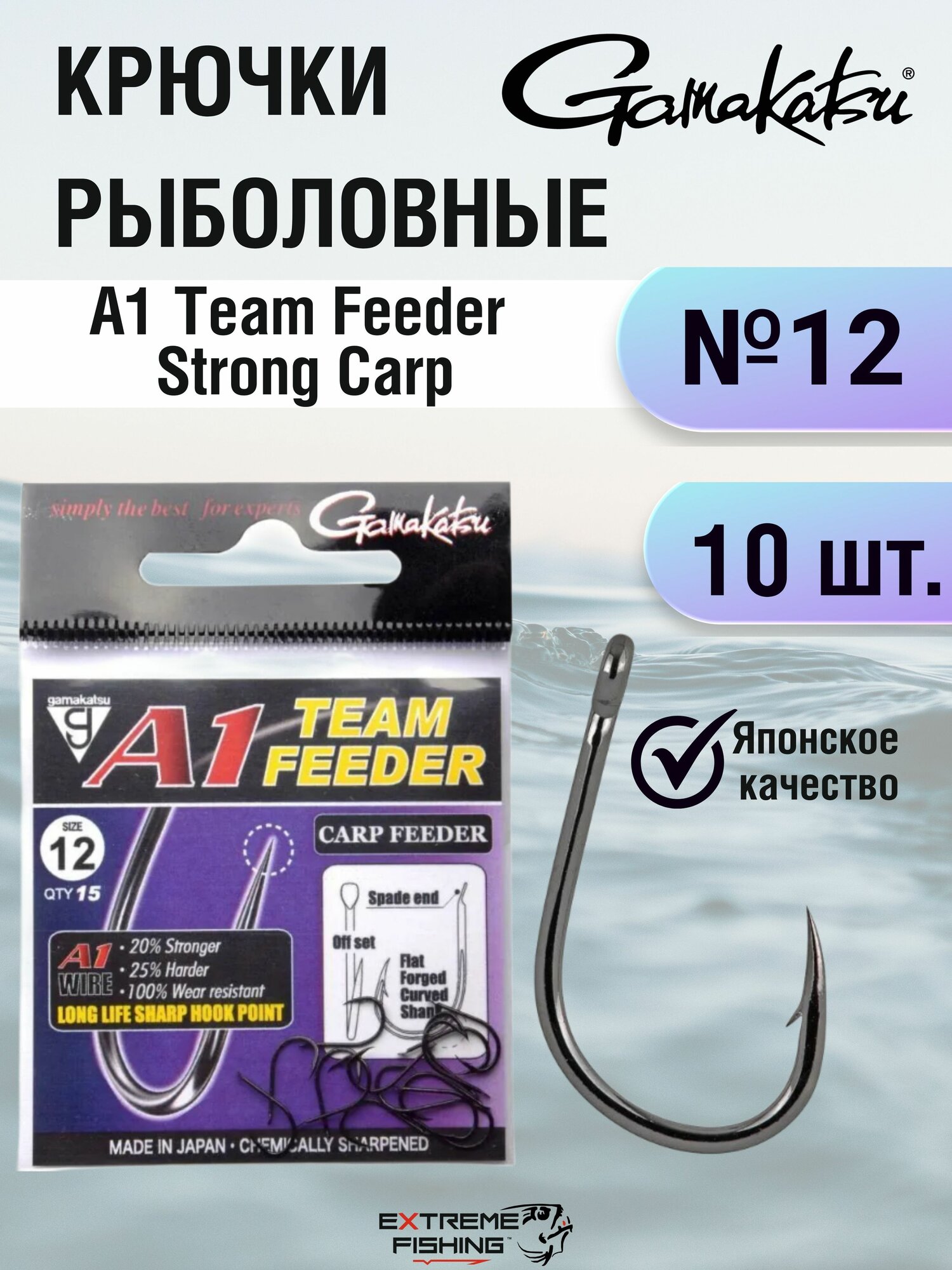 Крючок Gamakatsu A1 Team Feeder Strong Carp, NS Black, #12