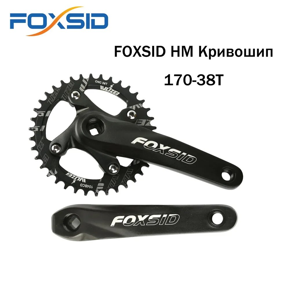 FOXSID HM, шатун MTB, квадратное отверстие, 170 мм, для передней звезды WUZEI-104BCD 38T, черный