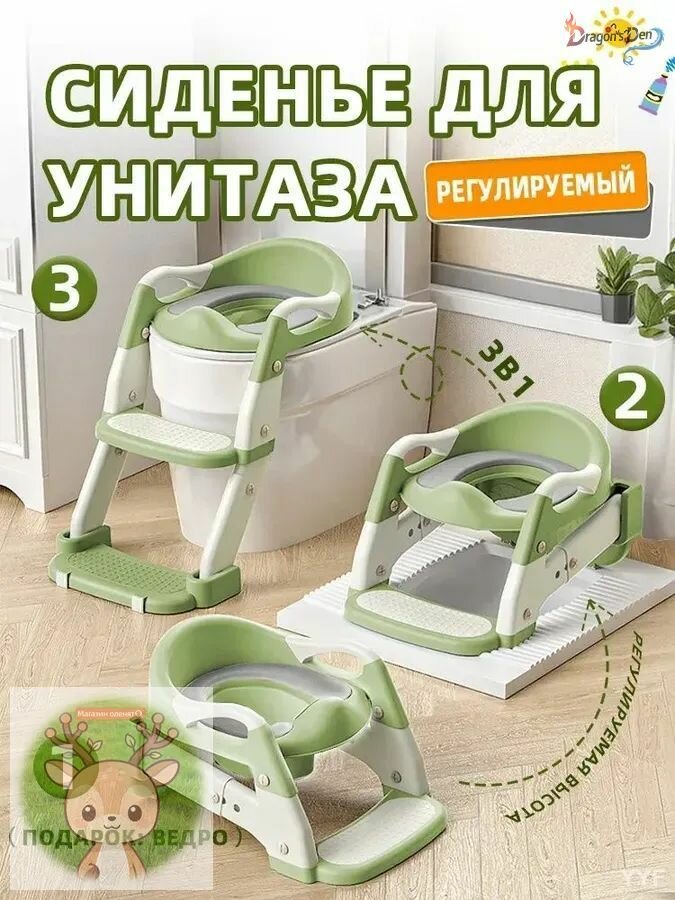 Трансформер 3 в 1: горшок детский , сиденье для унитаза с лестницей