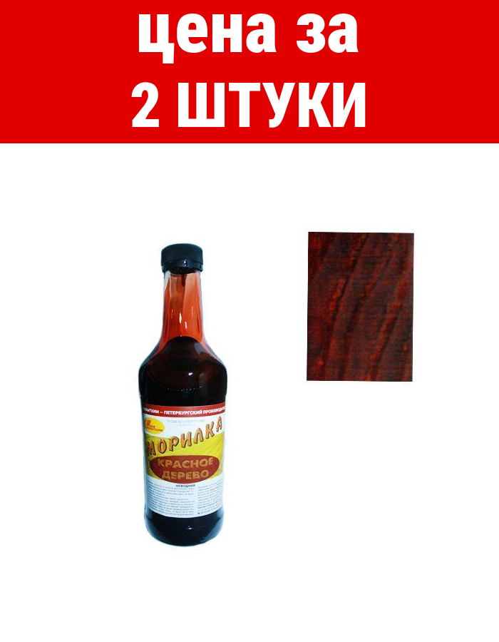 Комплект 2 шт, морилка неводная крас ДЕР 0.5Л НБХ