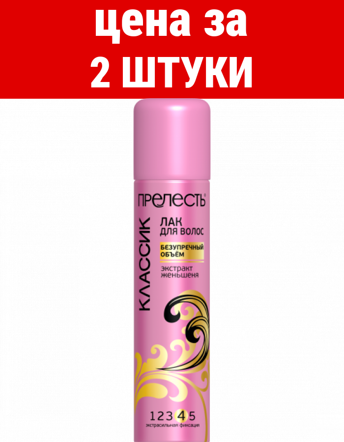 Комплект 2 шт, ЛАК для волос прелесть ССФ 200СМ3 арнест
