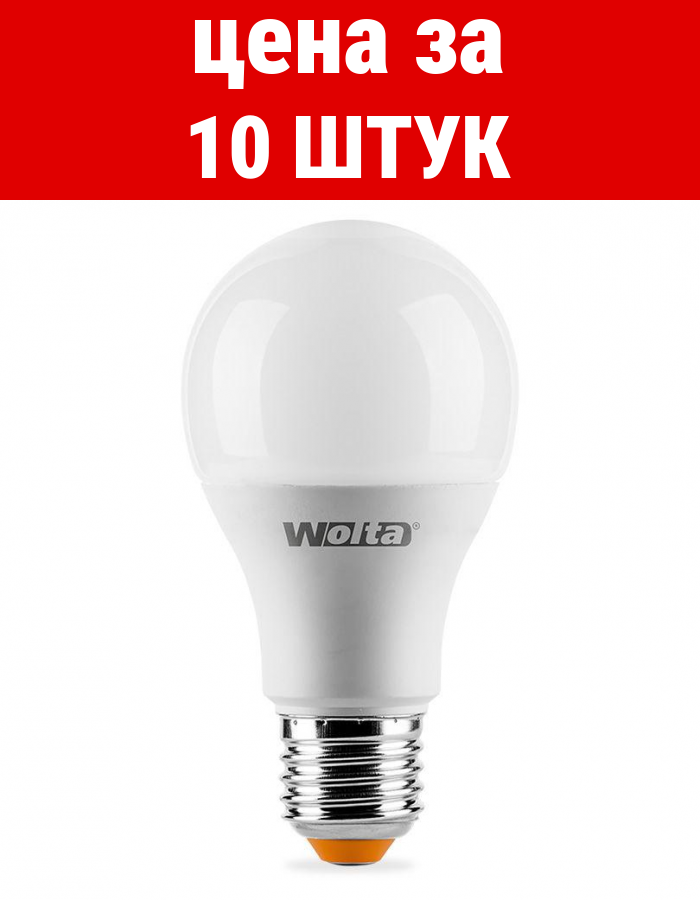 Комплект 10 шт, лампа светодиодная 12W 25Y60BL12E27 Е27 А60 8 светод 3000К ламп накал WOLTA