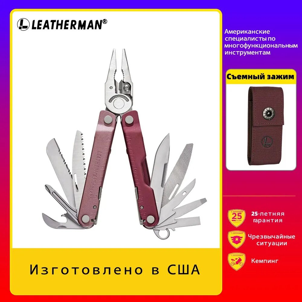 Мультитул Leatherman Rebar HEATHERED CRANBERRY 833317