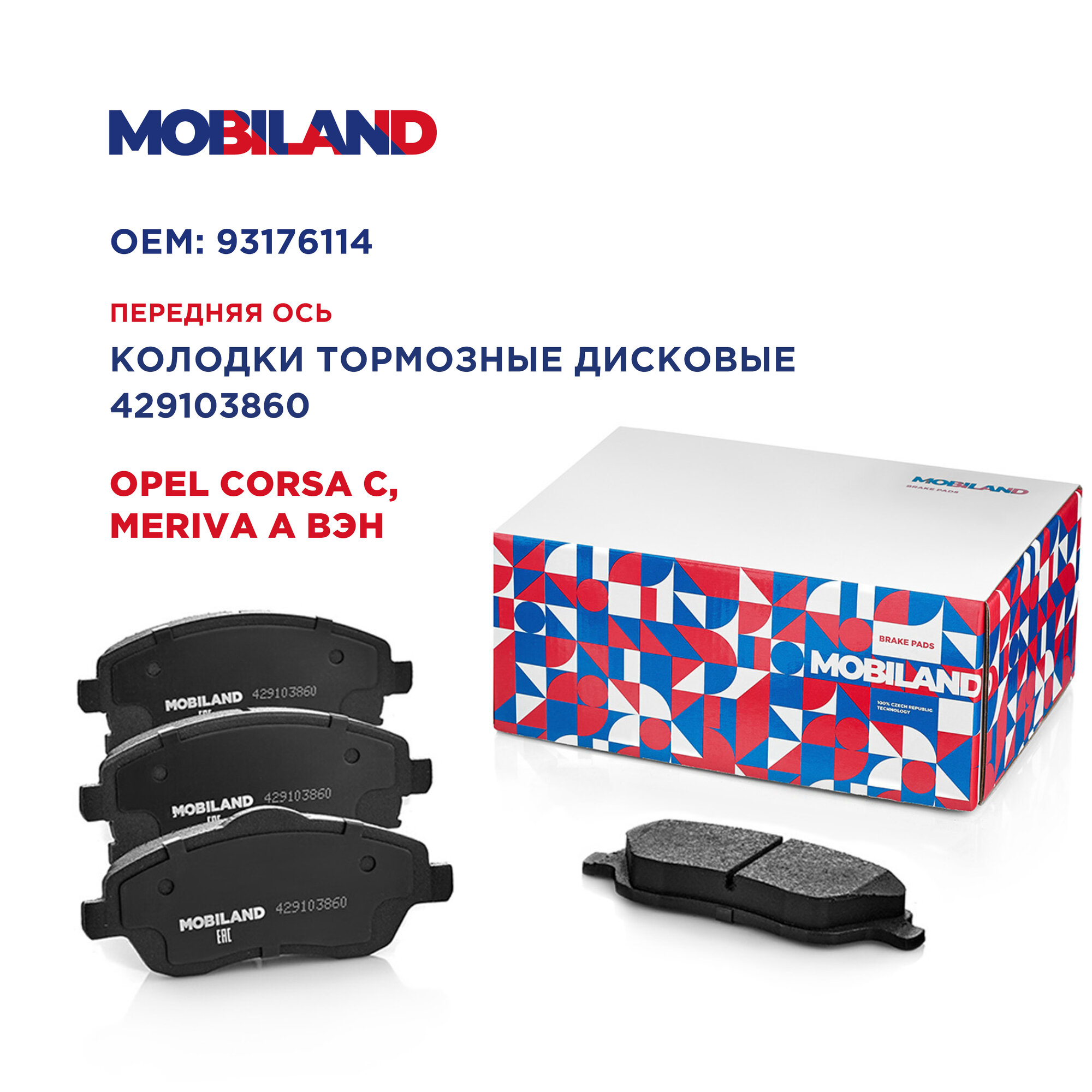 Колодки тормозные дисковые передние с п/шум. пластинами для а/м OPEL CORSA C, MERIVA A вэн (X03), MOBILAND 429103860