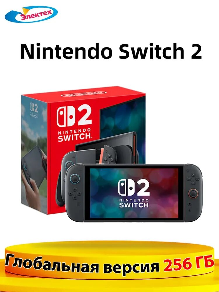 Игровая приставка Nintendo Switch 2 256 ГБ, глобальная версия, русский язык
