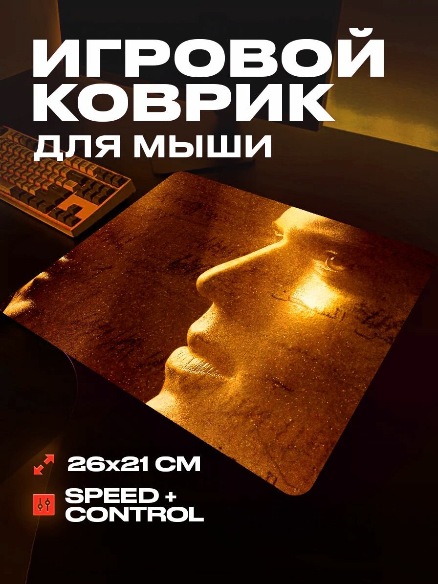 Коврик для мыши игровой Побег 26x21 см ProSleeves