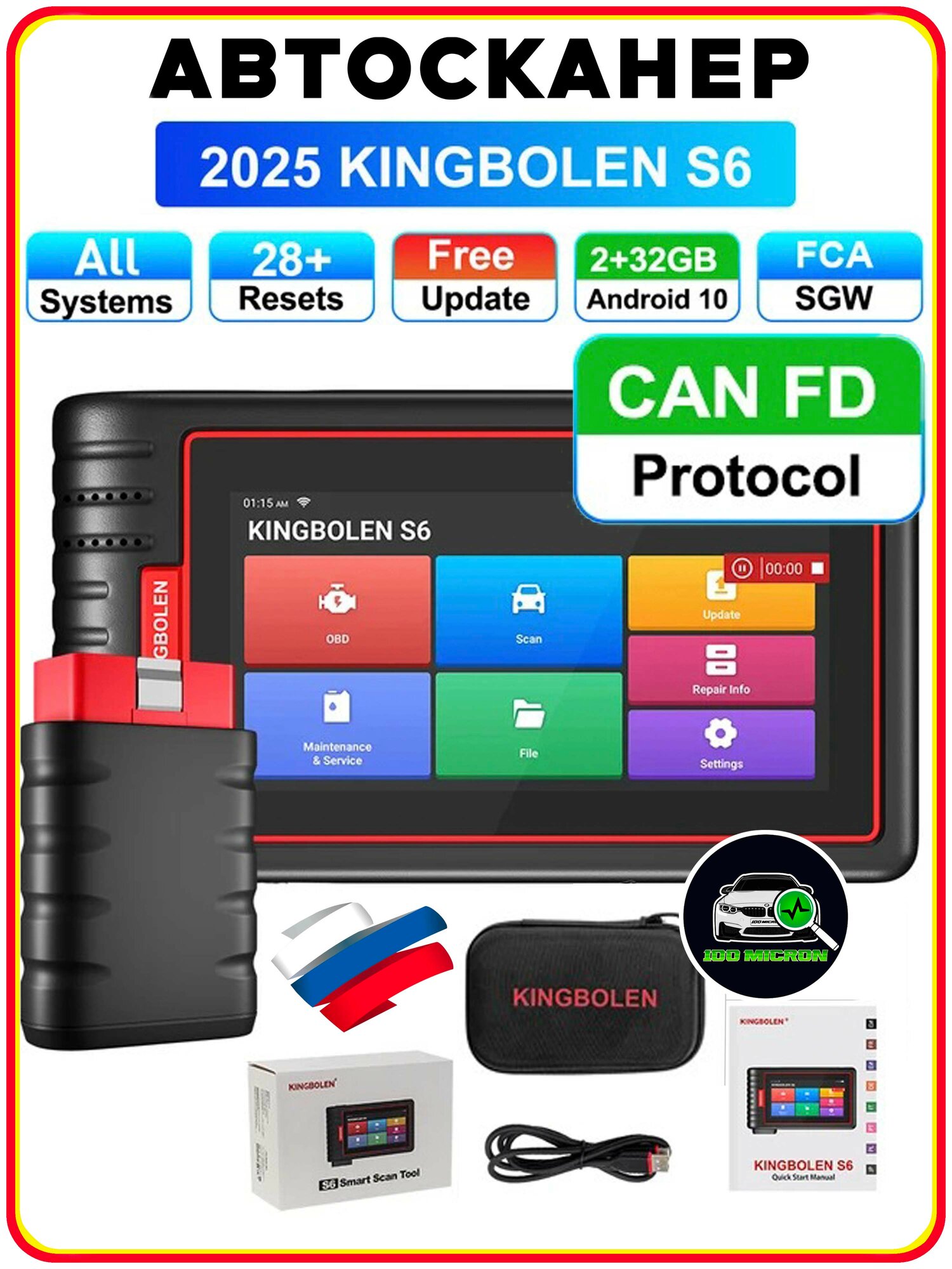 Автосканер KINGBOLEN S6. 125 + моделей авто, 28 сервисных функций.