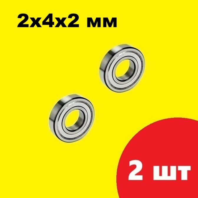 Подшипник 2х4х2 мм (2 шт.) шариковый радиальный подшипник размер 2x4x2 mm миллиметров запчасти, тюнинг 2*4*2, 617/2 ZZ, 672HZZ, W637/2-2Z