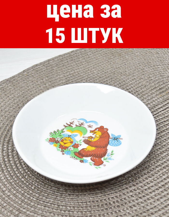 Комплект 15 шт, Блюдце 140мм Веселый колобок