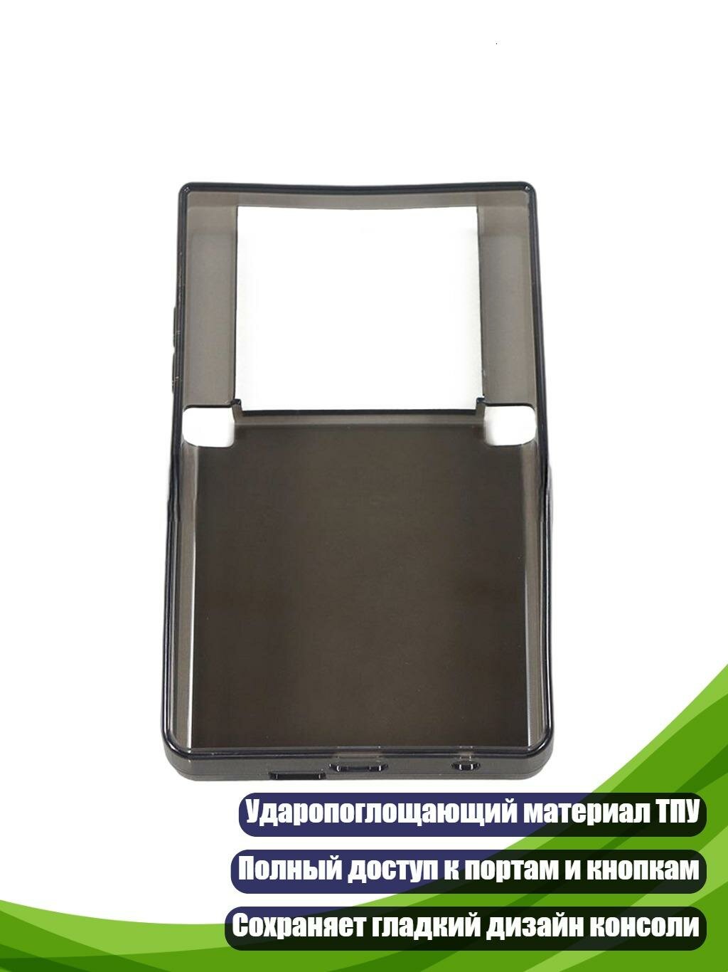 Чехол из ТПУ для Analogue Pocket, Прозрачный черный