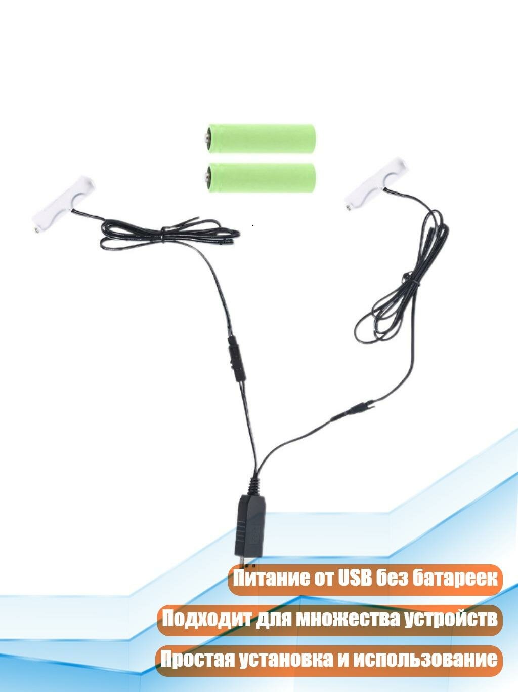 Аккумулятор 2в1 AA, замена батареек LR6, Модели 3V