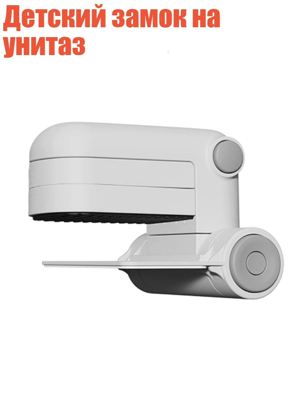 Детский замок на унитаз