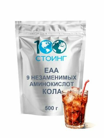 EAA+ Essential Amino Acids 9 незаменимых аминокислот ЕАА Кола стоинг 500 гр.