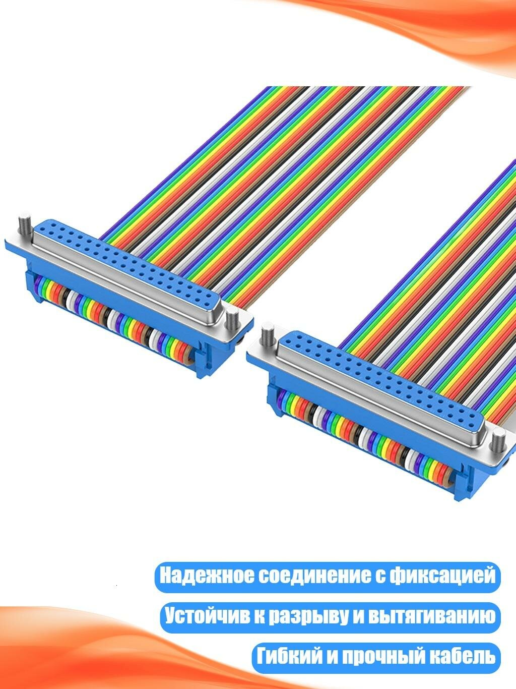 Кабель-удлинитель DB37, 37-контактный, 5m - женщина к женщине