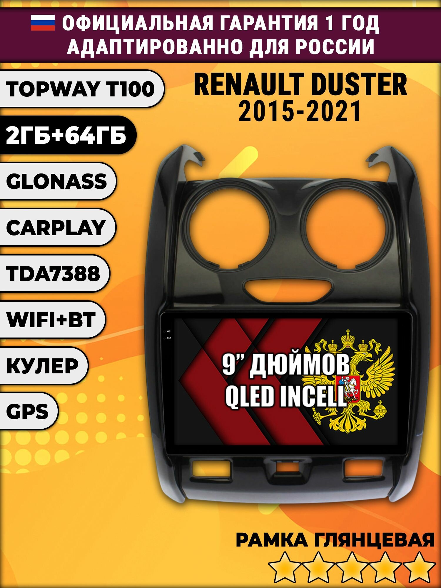 Штатная Андроид магнитола 9 для Renault Duster (2015 2016 2017 2018 2019 2020 2021) Рено дастер, 2/64гб, Qled Incell, Bluetooth, беспроводной CarPlay/Android Auto, Gps/Глонасс