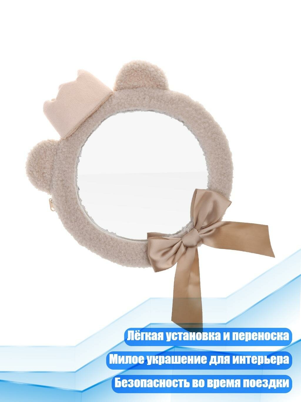 Детское зеркало с медвежонком и короной