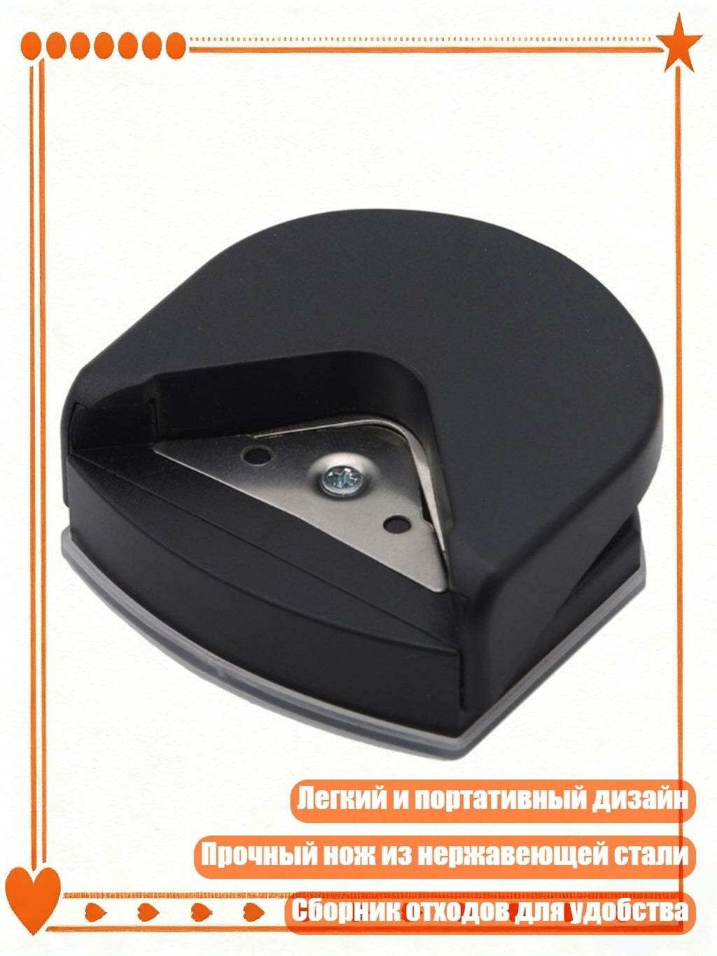 Портативный закруглитель углов 4 мм