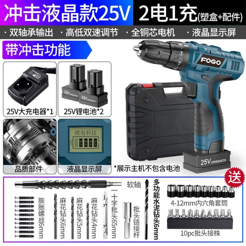 Бесщеточный ударный электродрель Fugrids 25V с LCD-дисплеем, литиевая электродрель 16.8V, перезаряжаемая электродрель 12V для домашнего использования