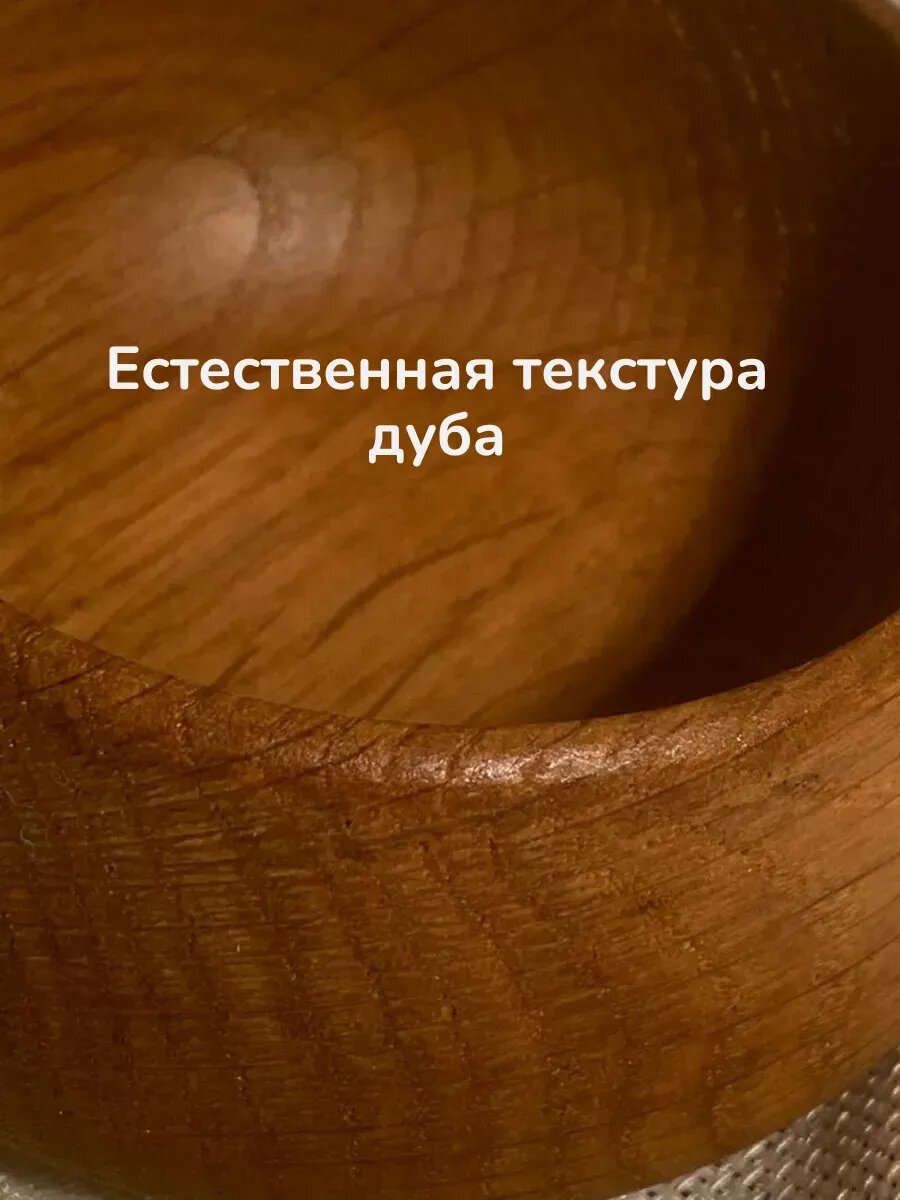 Соусник ⌀ 9 см из дуба — фото 1