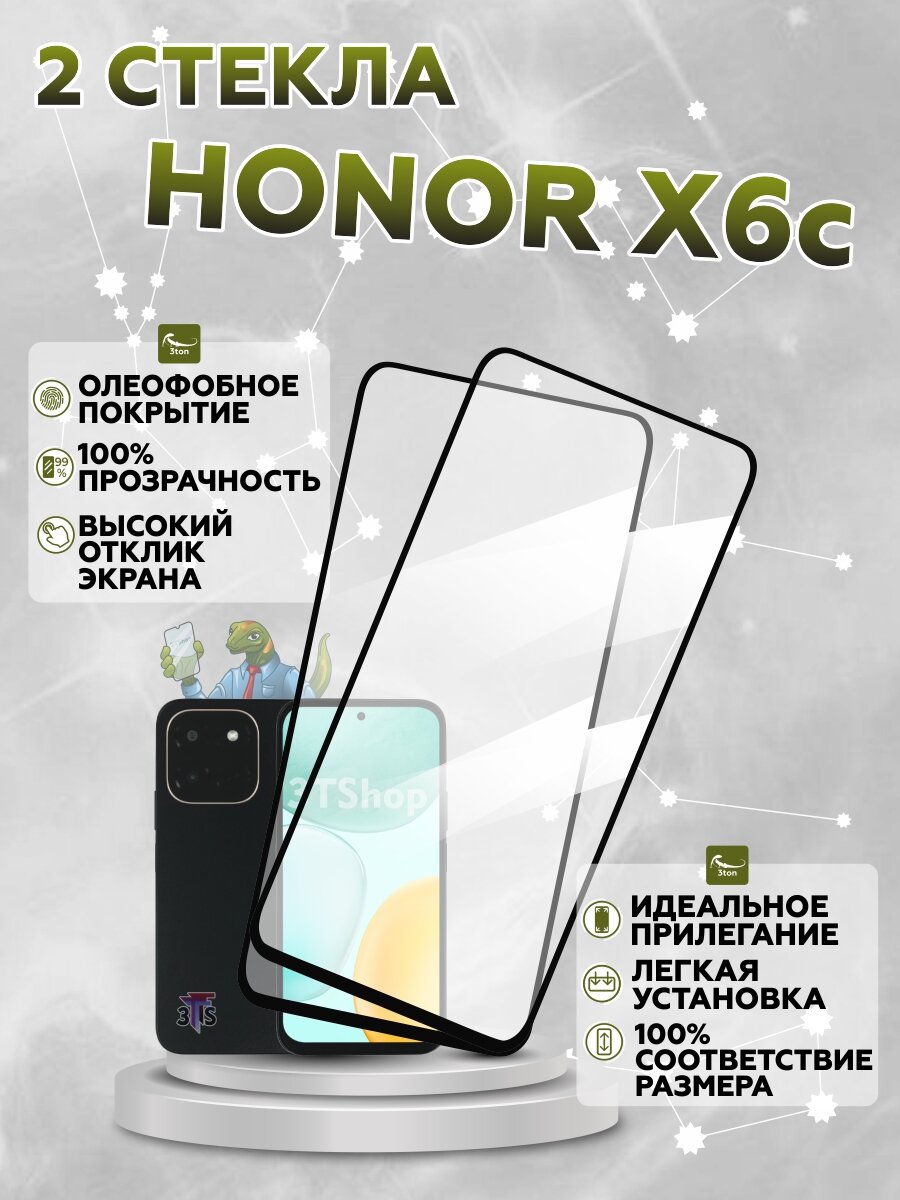 Защитное стекло на Honor X6c, стекло для Хонор Х6с