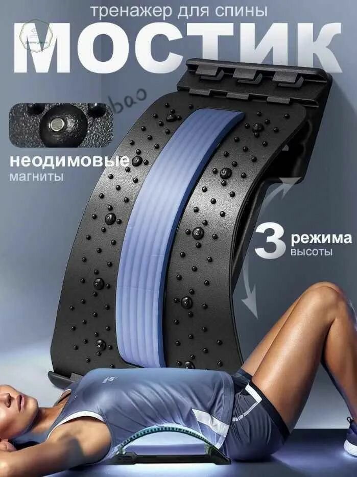 Тренажер для спины 202573010