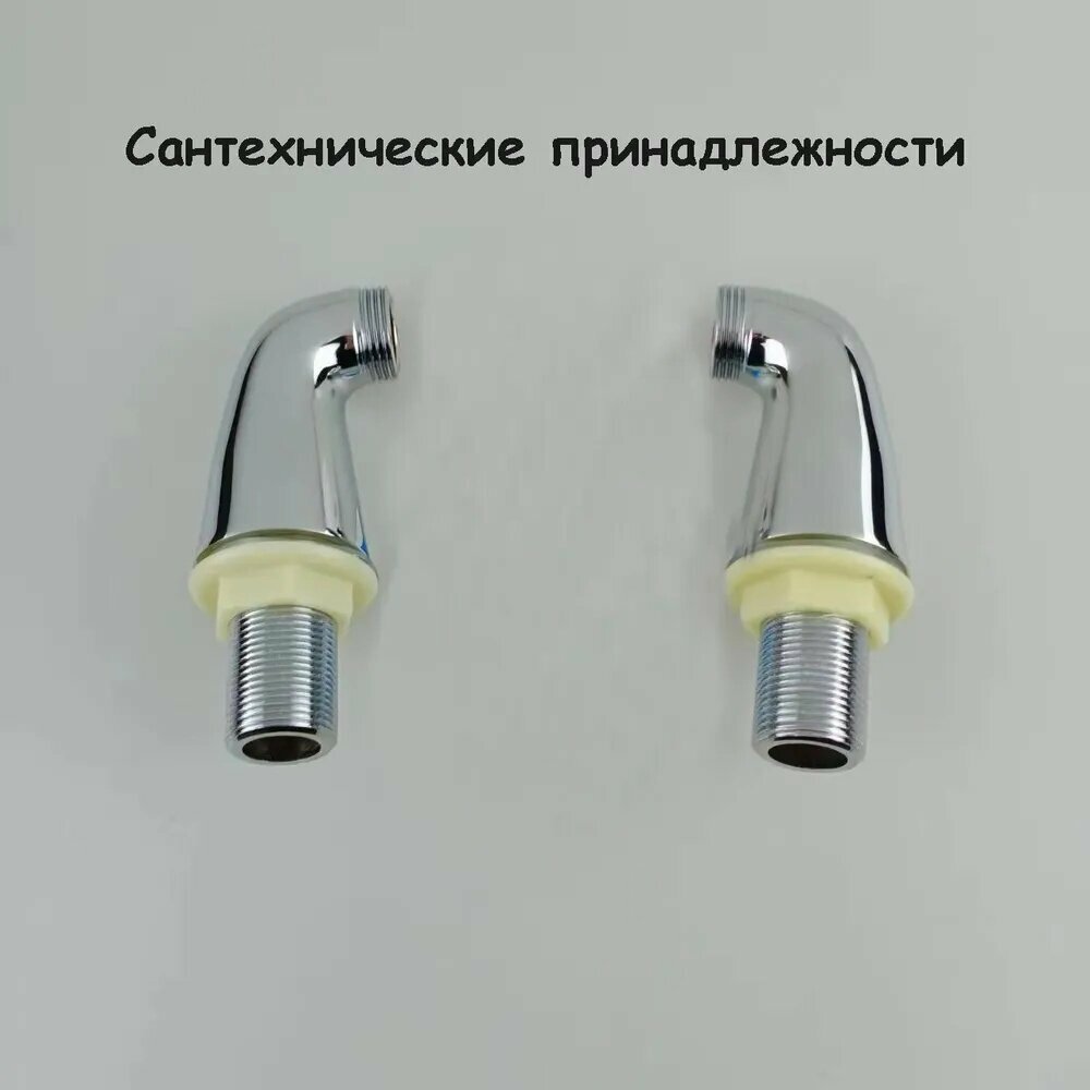 Эксклюзивные переходники для монтажа смесителя, комплект уголков на борт ванны
